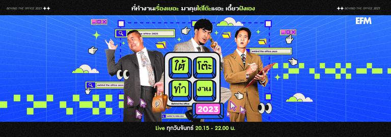 ฟังเพลงออนไลน์ EFM 94 ONLINE - ทอล์คอารมณ์ดี เพลงดีทุกแนว