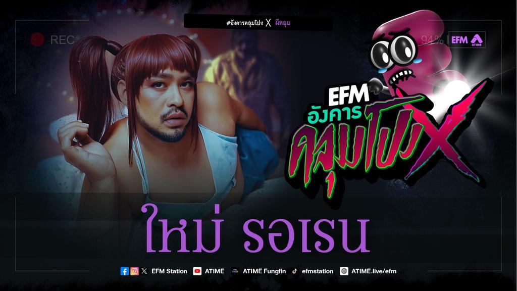 ATIME ฟังเพลงออนไลน์ วิทยุออนไลน์ ดูรายการออนไลน์